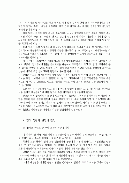 2쪽 미리보기
