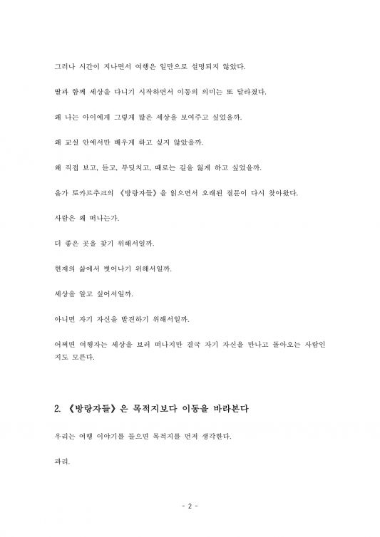 2쪽 미리보기