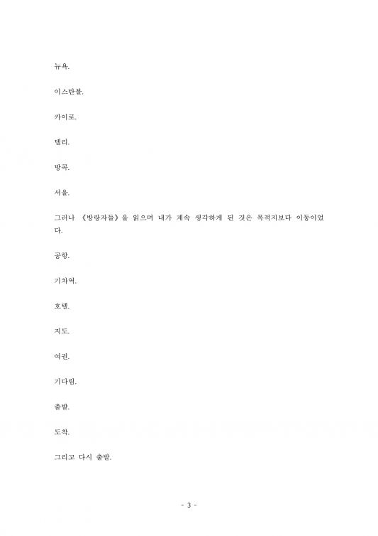 3쪽 미리보기