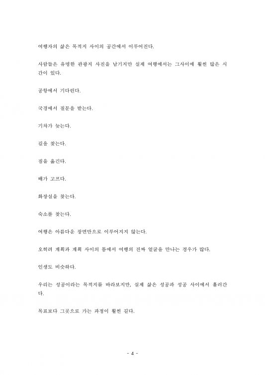 4쪽 미리보기