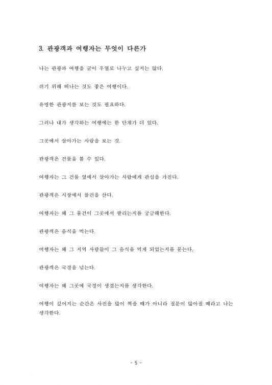 5쪽 미리보기