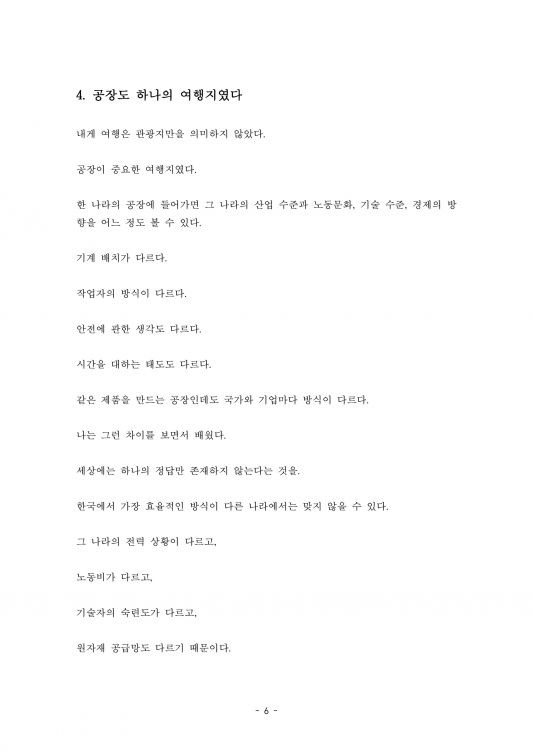 6쪽 미리보기