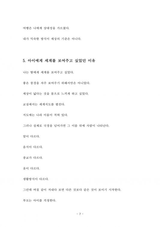 7쪽 미리보기