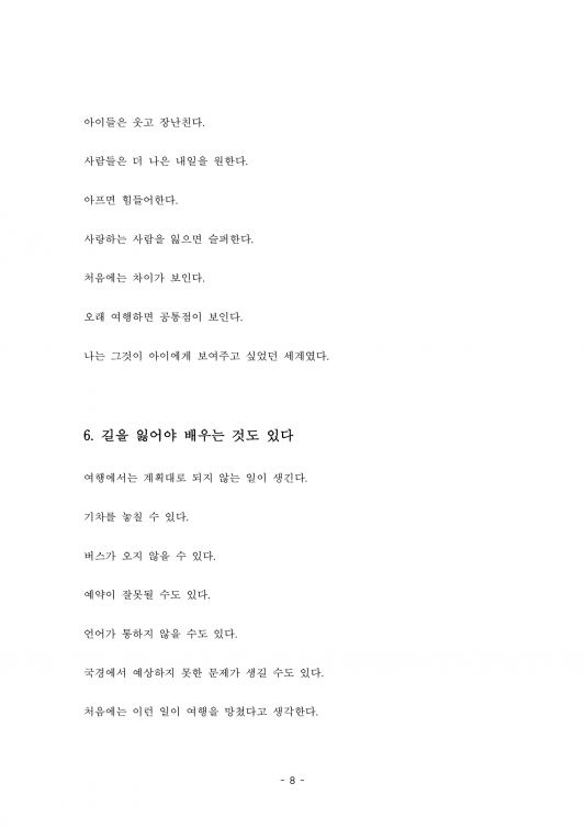 8쪽 미리보기
