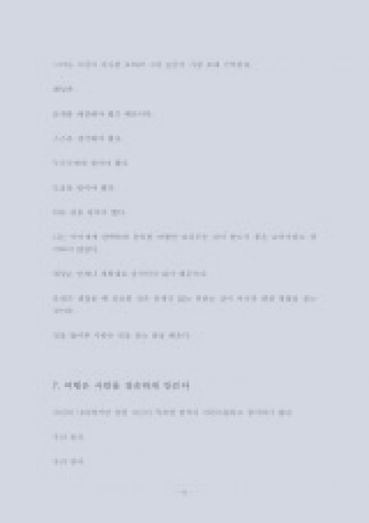 9쪽 미리보기