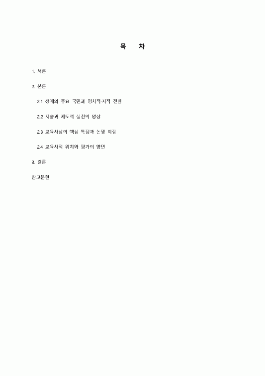2쪽 미리보기