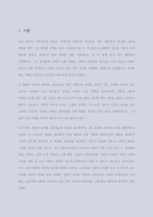 3쪽 미리보기