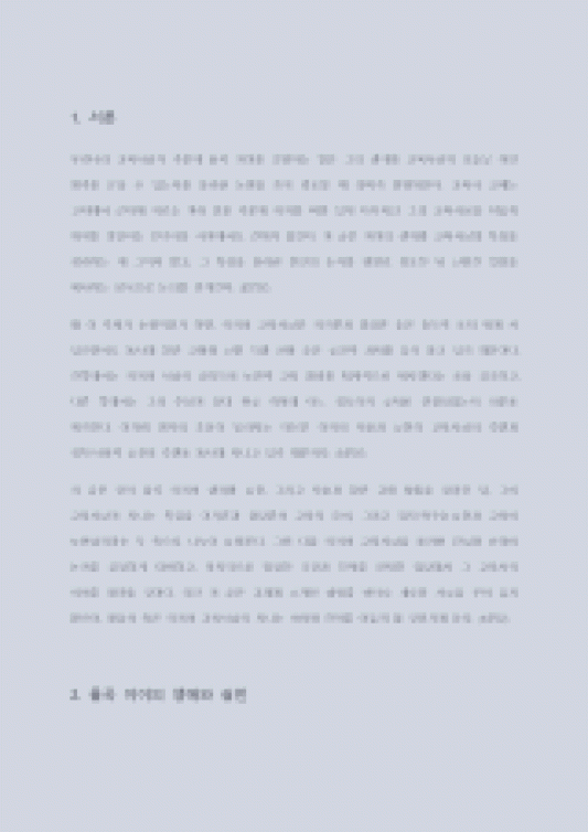 3쪽 미리보기