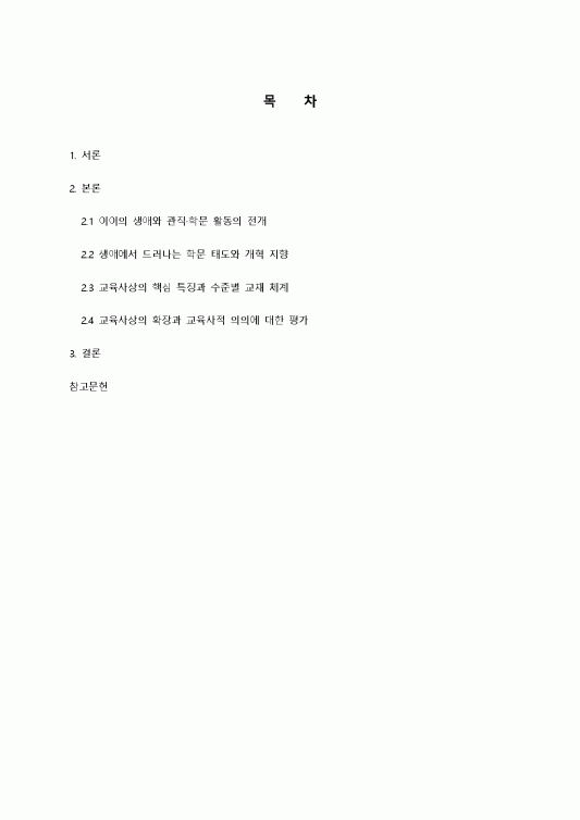 2쪽 미리보기