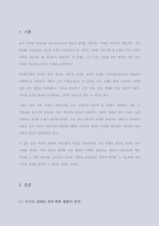 3쪽 미리보기