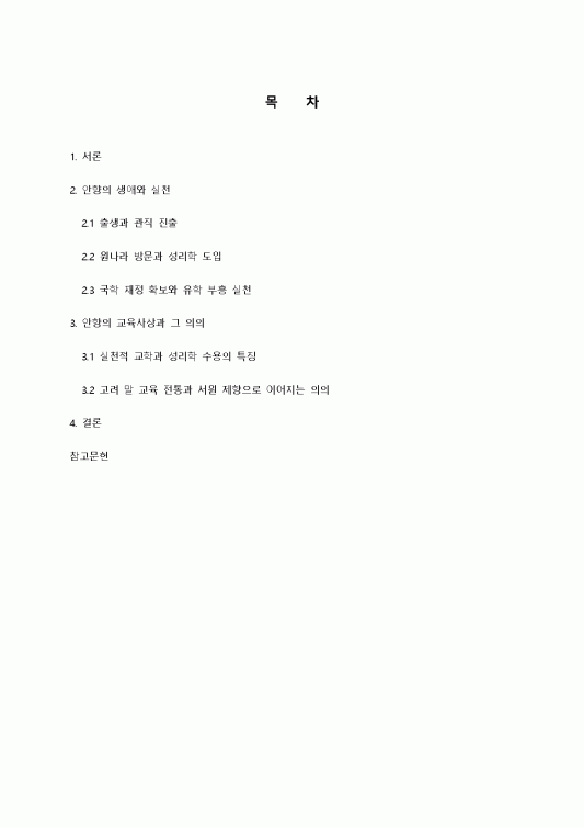 2쪽 미리보기