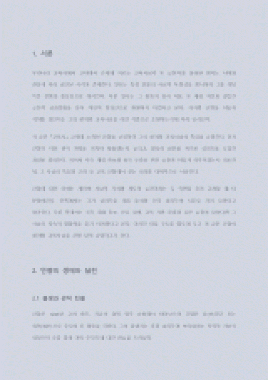 3쪽 미리보기