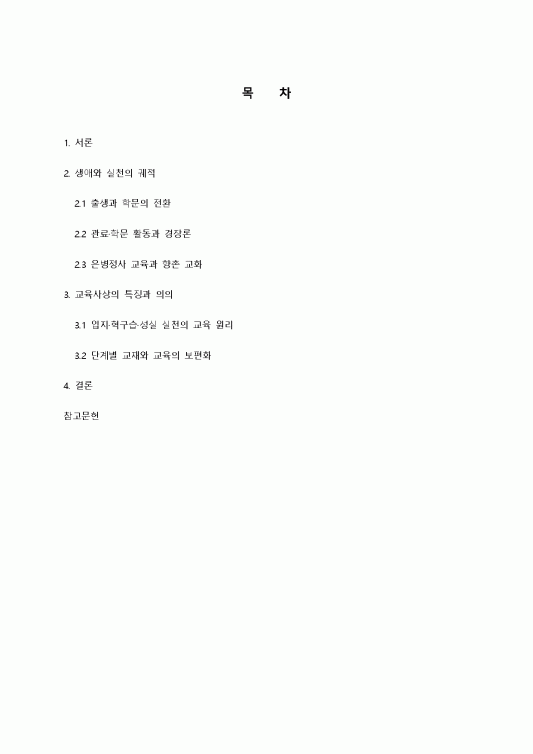 2쪽 미리보기