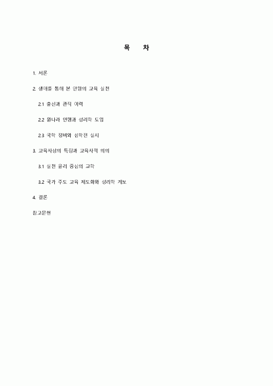 2쪽 미리보기