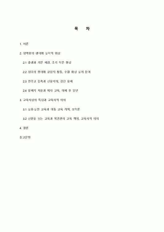 2쪽 미리보기