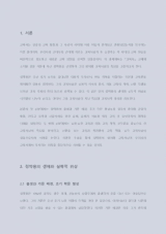 3쪽 미리보기