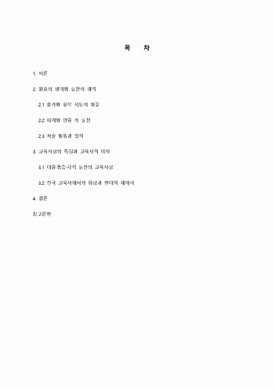 2쪽 미리보기