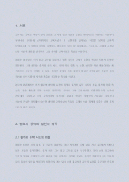 3쪽 미리보기