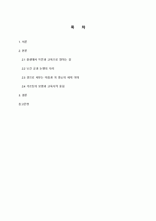 2쪽 미리보기