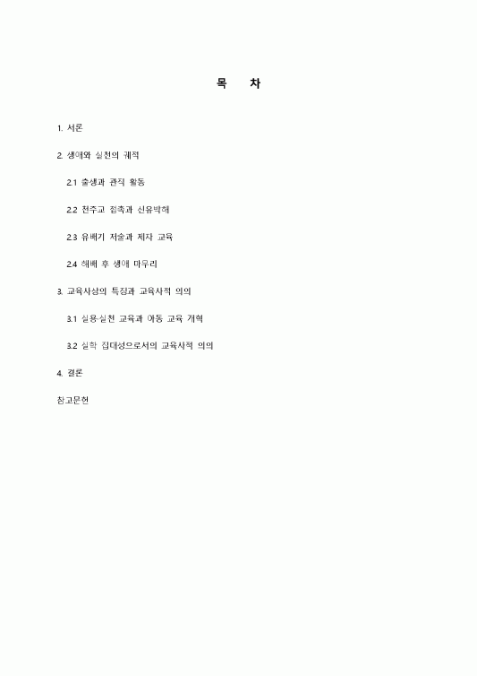 2쪽 미리보기