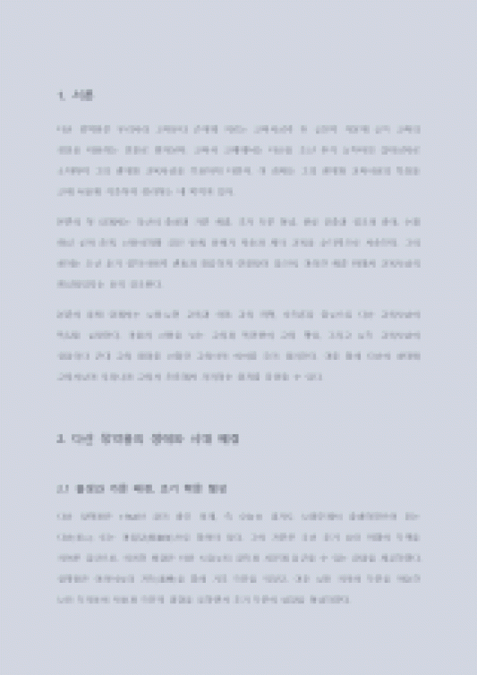 3쪽 미리보기