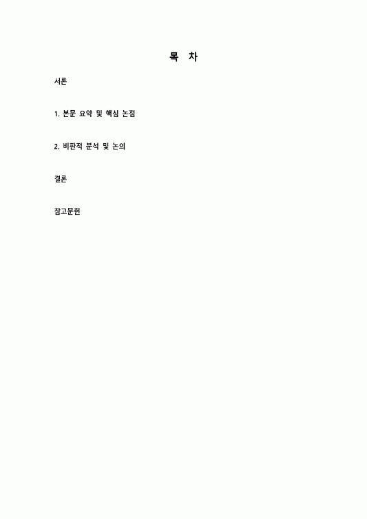2쪽 미리보기