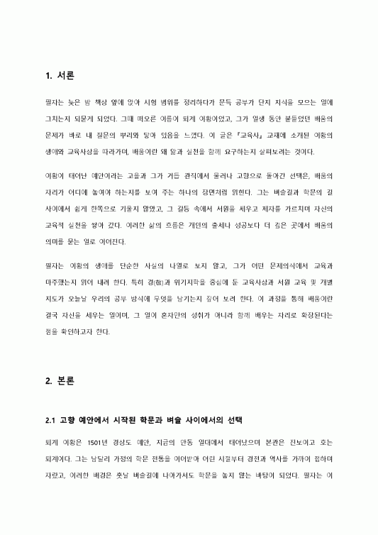 3쪽 미리보기