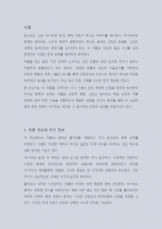 3쪽 미리보기
