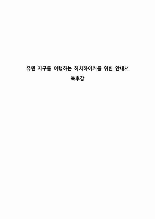 1쪽 미리보기