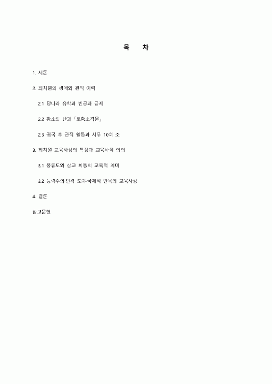 2쪽 미리보기