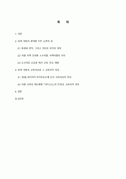 2쪽 미리보기