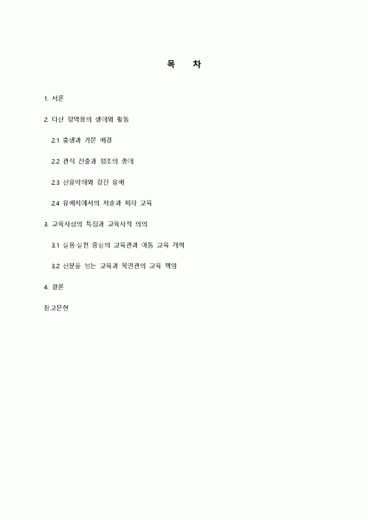 2쪽 미리보기