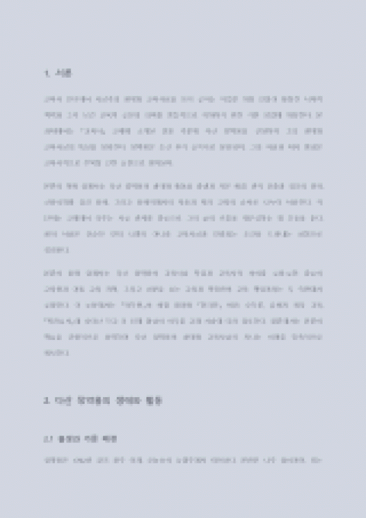 3쪽 미리보기