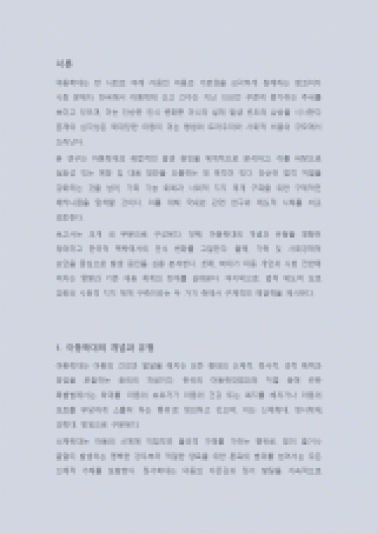 3쪽 미리보기