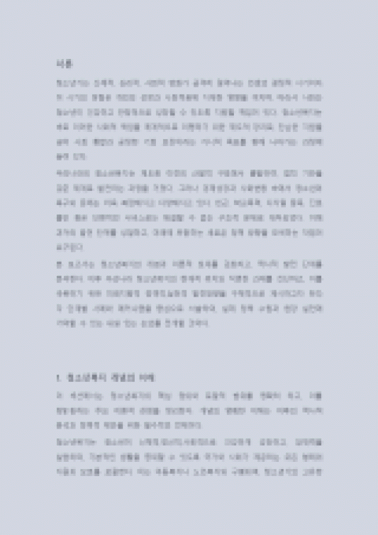 3쪽 미리보기