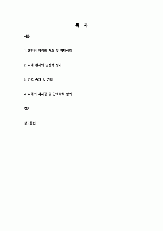 2쪽 미리보기