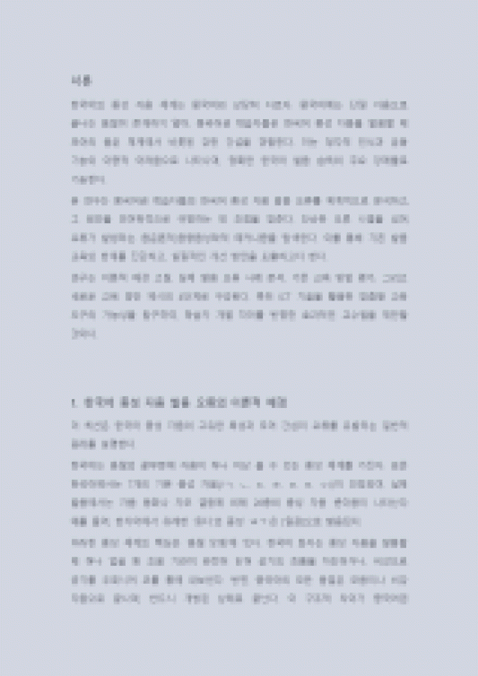 3쪽 미리보기