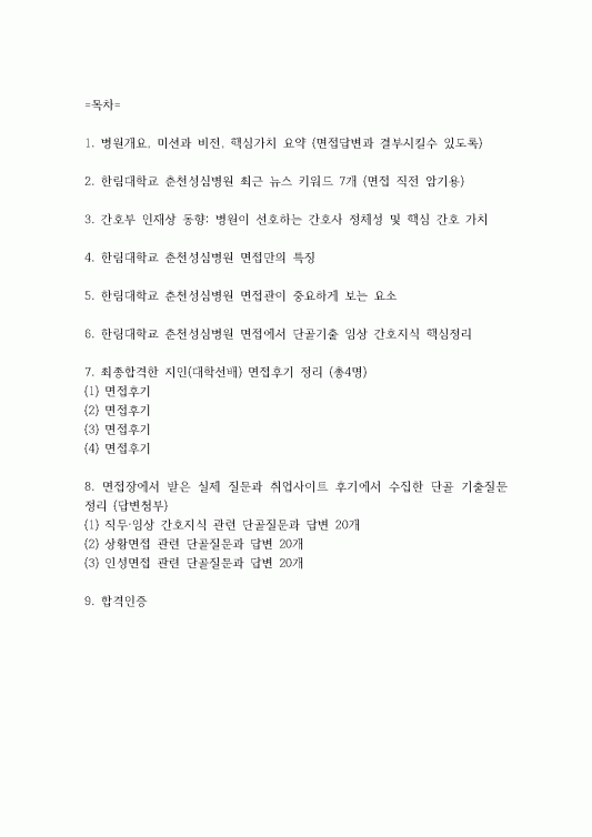 2쪽 미리보기