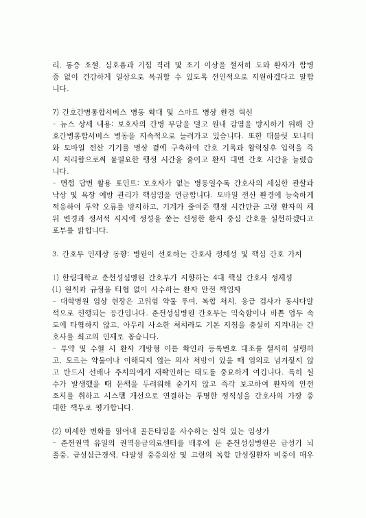 7쪽 미리보기