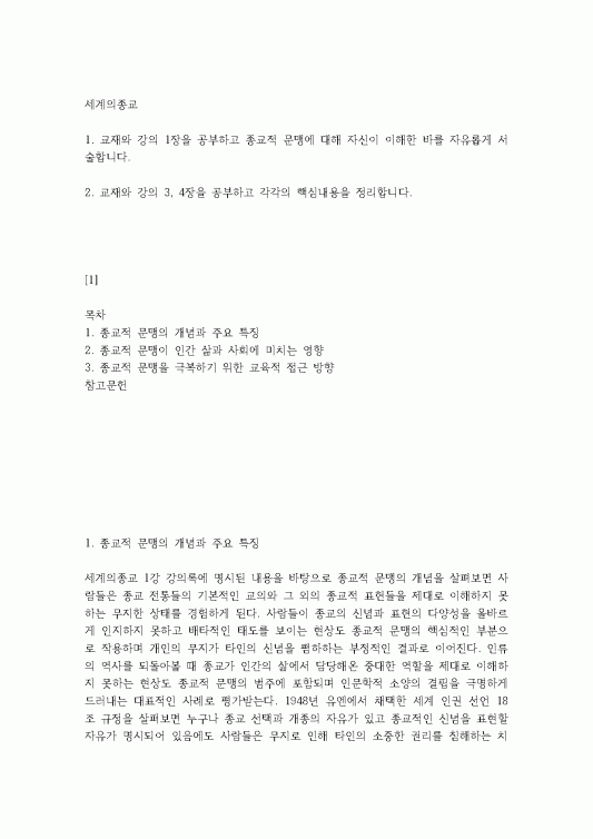 2쪽 미리보기