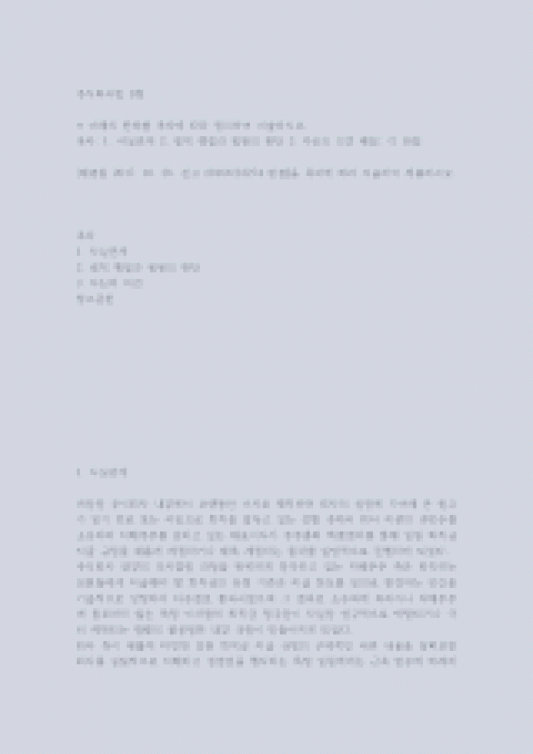 2쪽 미리보기