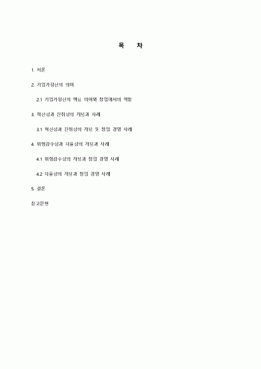 2쪽 미리보기