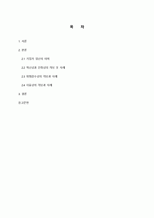 2쪽 미리보기