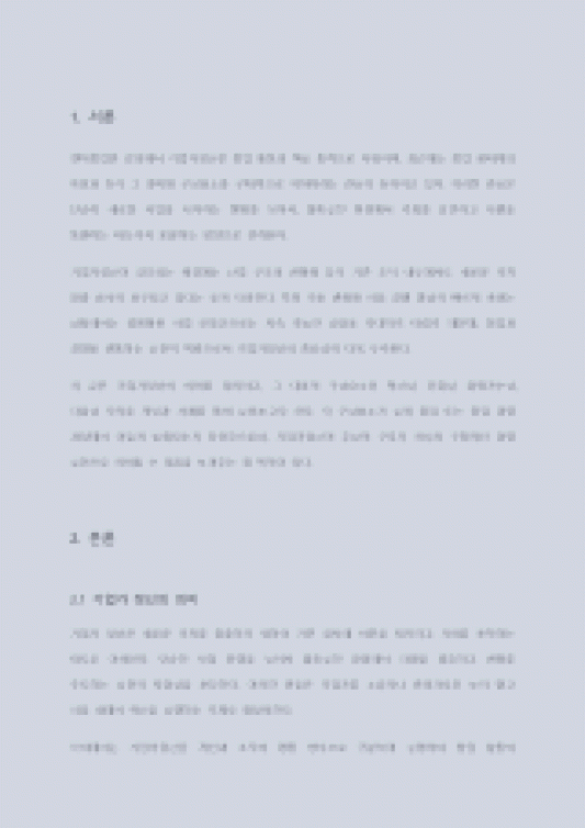 3쪽 미리보기