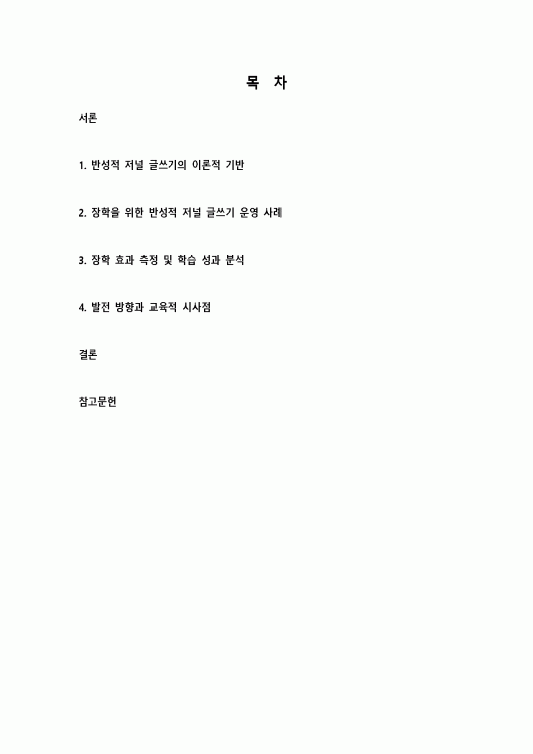 2쪽 미리보기
