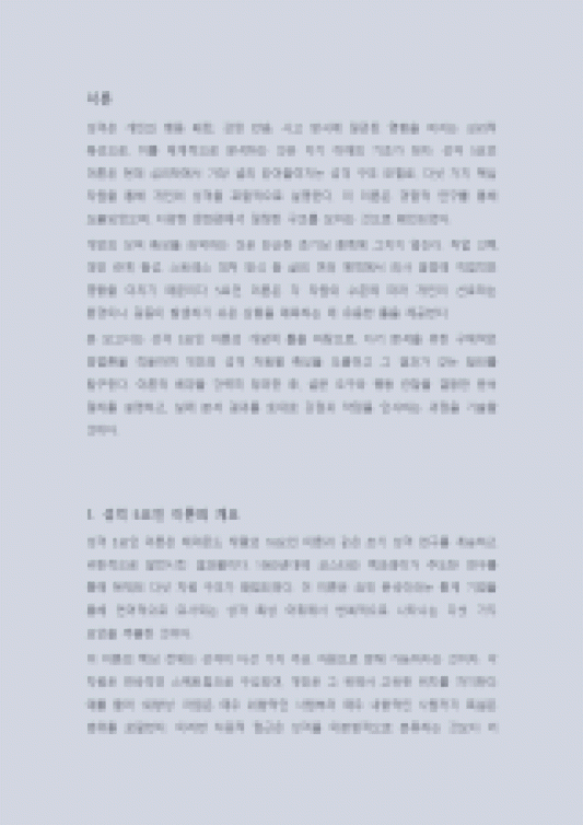 3쪽 미리보기