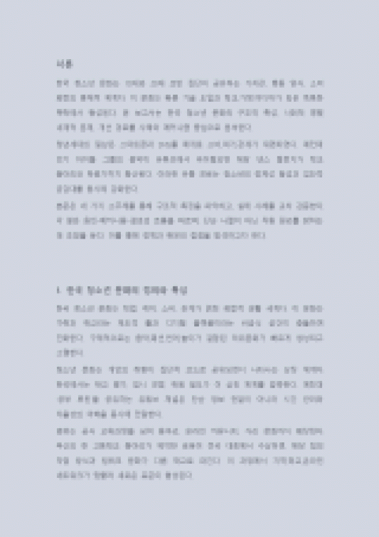3쪽 미리보기