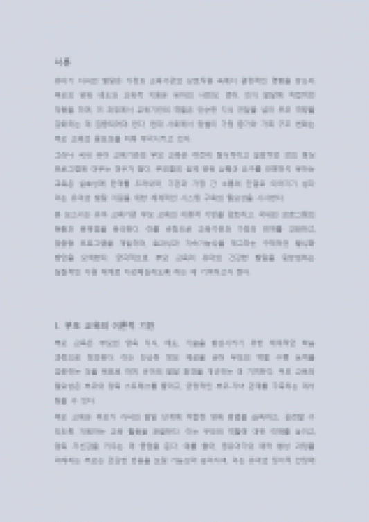 3쪽 미리보기