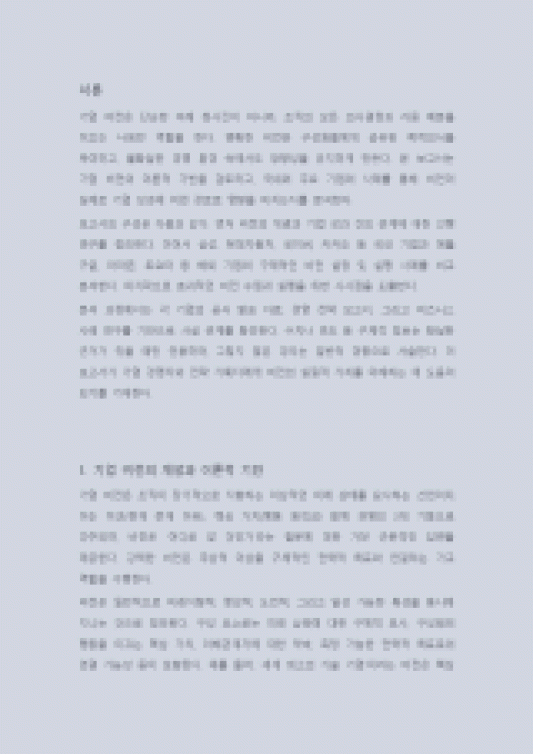 3쪽 미리보기