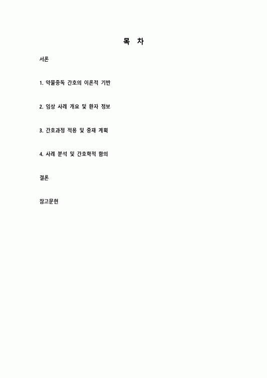 2쪽 미리보기